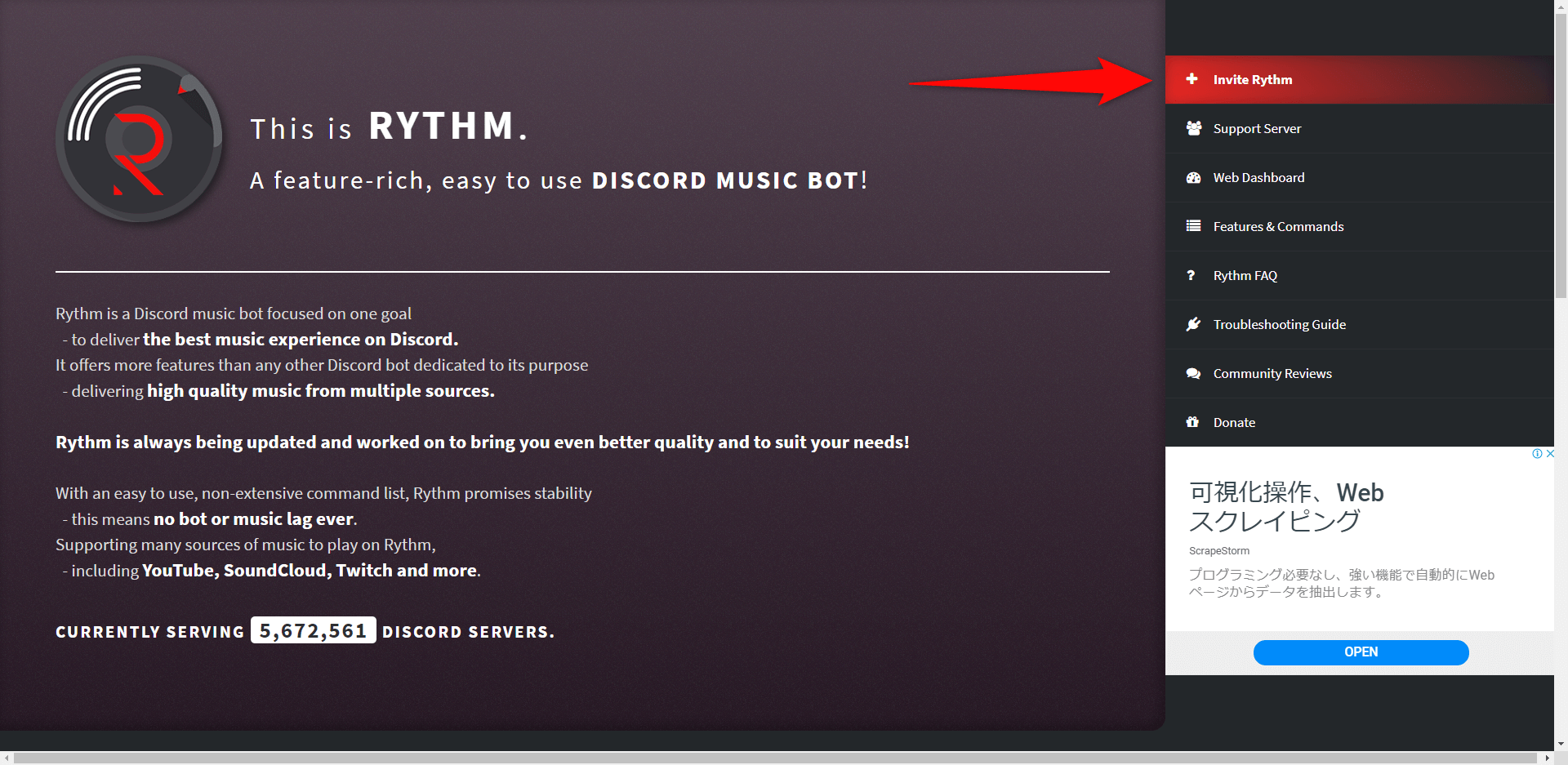 【Discord】音楽bot(Rythm)を導入して音楽を聴こう！ | ドロキンの会心の一撃ブログ