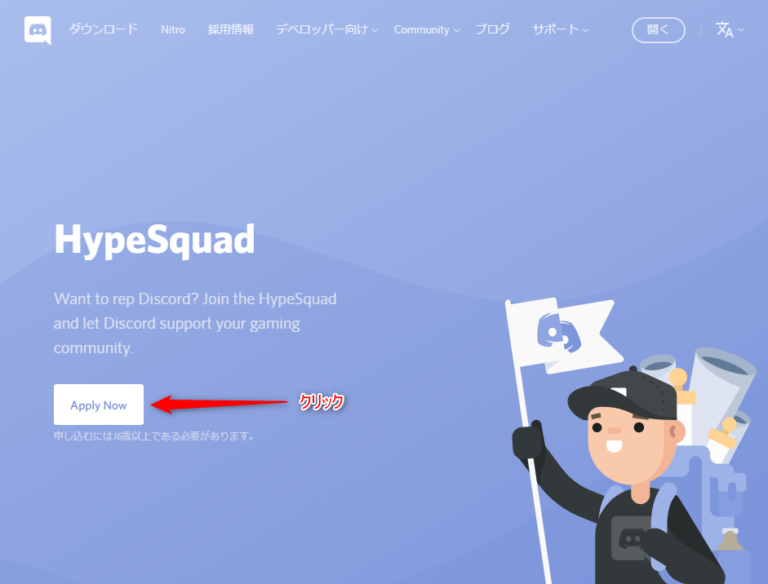 【Discord】特典盛沢山！？HypeSquadを徹底解説！ | ドロキンの会心の一撃ブログ