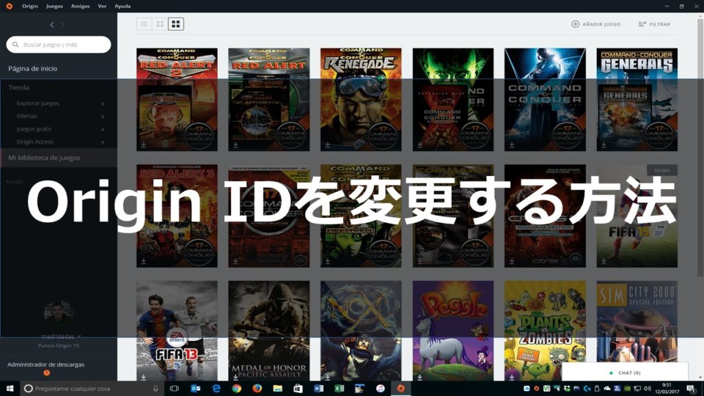 【名前変更】Origin IDを変更する方法 | ドロキンの会心の一撃ブログ